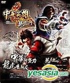 YESASIA: Chinese Hero Online (Long Hu Men Long Hu Qi Xin Package ...