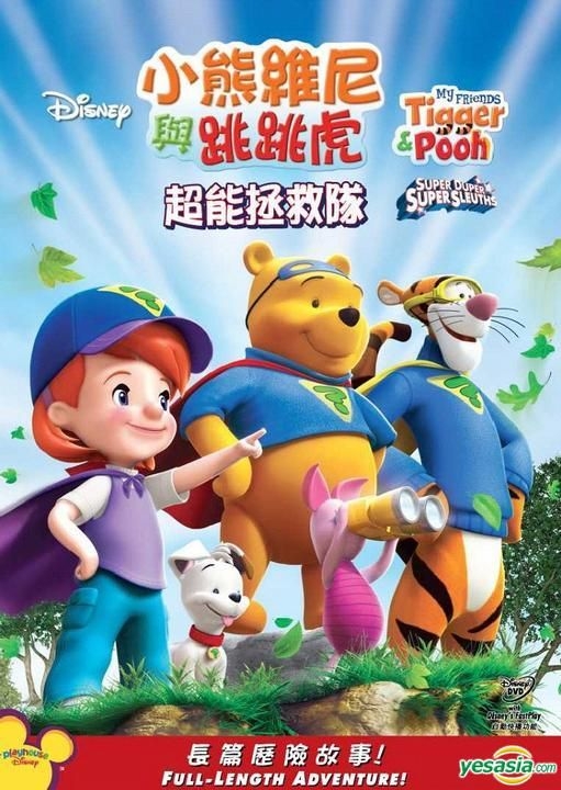 YESASIA My Friends Tigger And Pooh Spuer Duper Super Sleuths DVD