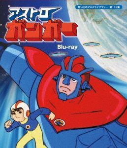 YESASIA: Astroganger (Blu-ray) (Japan Version) Blu-ray - Izuka Shozo ...