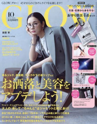YESASIA: GLOW 03303-10 2022 - - Japanese Magazines - Free Shipping ...