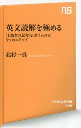 YESASIA: eibun dotsukai o kiwameru jiyoukiyuushiya no shikou o te ni ...
