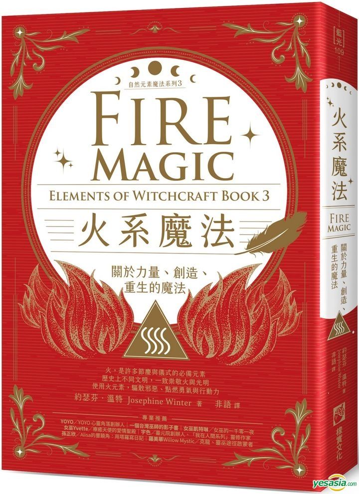 YESASIA: Fire Magic: Elements of Witchcraft Book 3 - Yue Se Fen . Wen ...