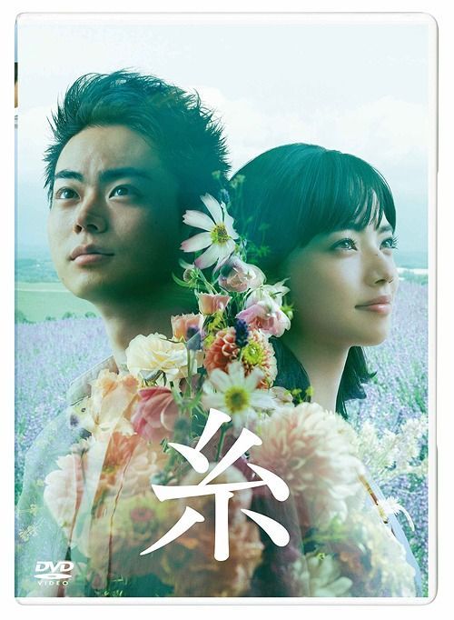YESASIA: Ito (DVD) (Normal Edition) (Japan Version) DVD - Komatsu Nana, Zeze Takahisa - Japan ...