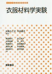 YESASIA: ifuku zairiyougaku jitsuken seikatsu kagaku tekisuto shiri zu ...