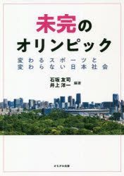 YESASIA: mikan no orimpitsuku kawaru supo tsu to kawaranai nihon ...