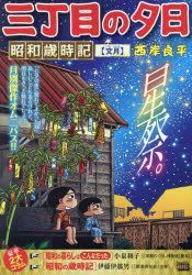 YESASIA: sanchiyoume no yuuhi shiyouwa saijiki fumitsuki mai fua suto ...