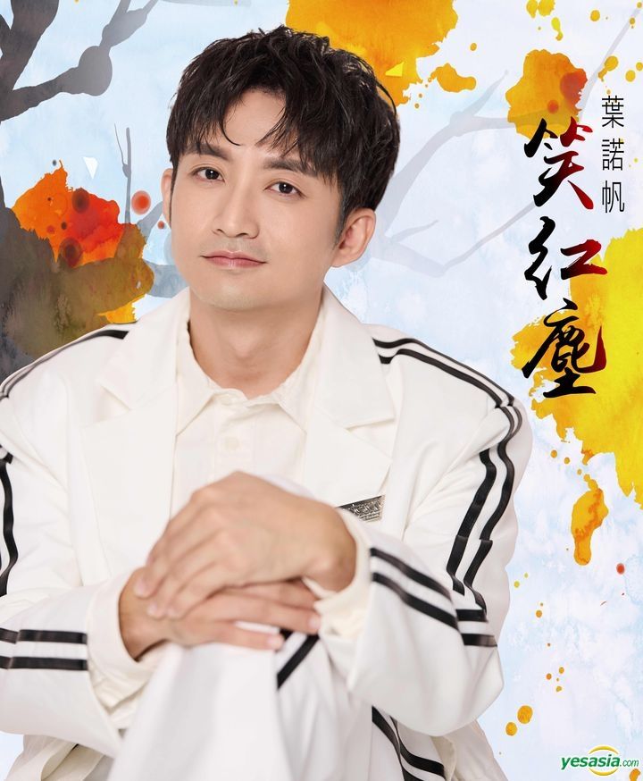 YESASIA: Xiao Hong Chen Music - NoVa Yeh, HCM Music (TW) - Mandarin ...