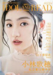 YESASIA: IDOL AND READ 34 - - Books in Japanese - Free Shipping - North ...