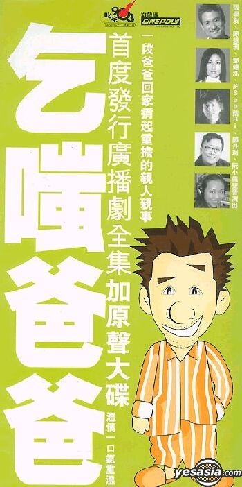 YESASIA: Qi Chi Pa Pa CD - Jacky Cheung, Vincci Cheuk, Cinepoly ...