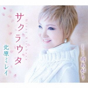 YESASIA: Sakura Uta (Japan Version) CD - Kitahara Mirei, Tokuma Japan Communications - Japanese ...