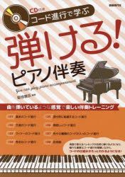 YESASIA: ko do shinkou de manabu hikeru piano bansou 2022 2022 kiyoku o ...