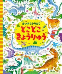 YESASIA: mitsukete kazoete dokodoko kiyouriyuu - ru kasu garesu LUCAS GARETH robuson ka sutei n ...