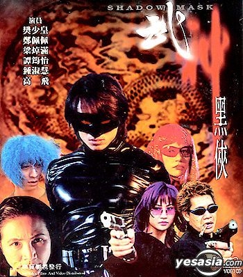 YESASIA: Shadow Mask (VCD) (Hong Kong Version) VCD - Fan Siu Wong, Tam ...