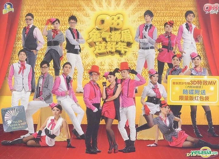 YESASIA: 988 DJ - Chinese New Year From 988 (DVD) (Malaysia Version ...