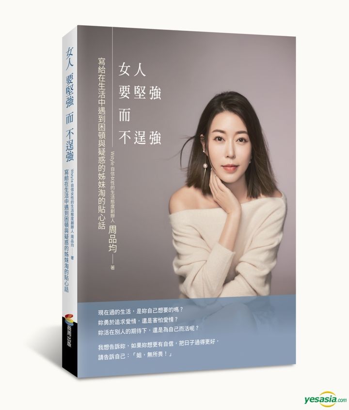 YESASIA: Nu Ren Yao Jian Qiang Er Bu Cheng Qiang - Zhou Pin Jun, Shang ...