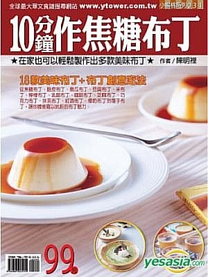 YESASIA: 10 Fen Zhong Zuo Jiao Tang Bu Ding - Chen Ming Li, Yang Tao ...