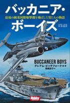 YESASIA: batsukania bo izu saigo no jiyun eikokusei bakugekiki o ...