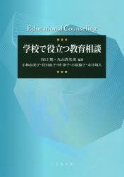 YESASIA: gatsukou de yakudatsu kiyouiku soudan - taniguchi atsushi maruyama manami kobayashi ...