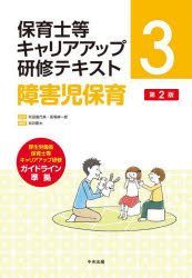 YESASIA : hoikushi tou kiyaria atsupu kenshiyuu tekisuto 3 3 shiyougaiji hoiku - akita kiyomi ...