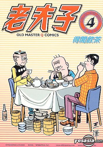 YESASIA: Old Master Q Comics Collection Series (Vol.4) - Wong Chak, Wu ...