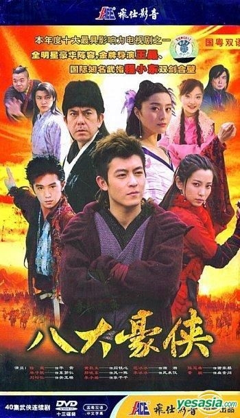 YESASIA: Eight Heroes (Vol.1-48) (End) (China Version) DVD - Anthony ...