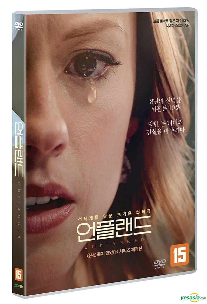 YESASIA: Unplanned (DVD) (Korea Version) DVD - All Light Pictures (Korea) - Western / World ...
