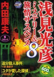 YESASIA: uchida yasuo asami mitsuhiko misuteri ando riyojiyou akita ...