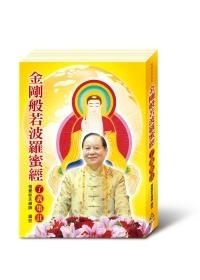 YESASIA: Jin Gang Ban Ruo Bo Luo Mi Jing : Le Yi Ji Zhu( Ping Zhuang ...