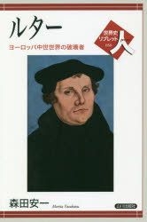 YESASIA: ruta yo rotsupa chiyuusei sekai no hakaishiya sekaishi ...