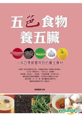 YESASIA: Wu Se Shi Wu Yang Wu Zang - Lu Zhi, Hua Zhi Wen Hua - Taiwan ...