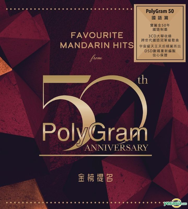 YESASIA: Favourite Mandarin Hits From… PolyGram 50th Anniversary (3CD ...