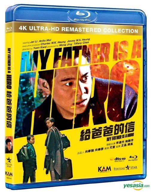 YESASIA : 給爸爸的信 (1995) (Blu-ray) (4K Ultra HD Remastered Collection) (香港版) Blu-ray - 梅艷芳, 元奎, 千勣 ...