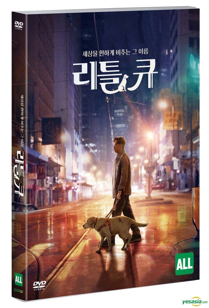 YESASIA: Little Q (2019) (DVD) (Korea Version) DVD - Simon Yam, Gigi ...