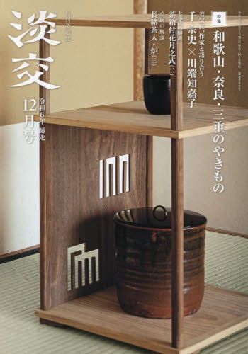 YESASIA: Tankou 05917-12 2024 - - Japanese Magazines - Free Shipping