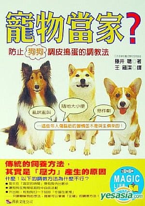 YESASIA: CHONG WU DANG JIA FANG ZHI GOU GOU DIAO PI DAO DAN DE DIAO ...