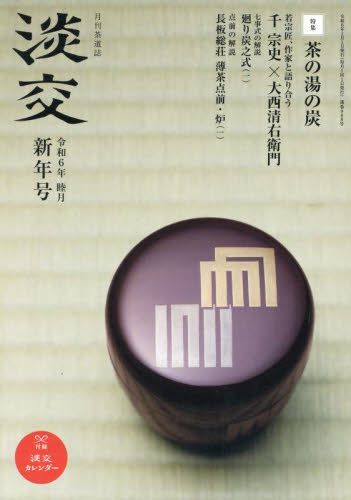 YESASIA: Tankou 05917-01 2024 - - Japanese Magazines - Free Shipping