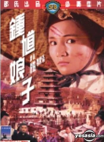 YESASIA: The Lady Hermit DVD - Cheng Pei Pei, Lo Lieh, Intercontinental Video (HK) - Hong Kong ...