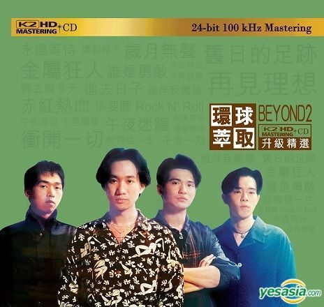 YESASIA : 環球萃取K2HD升級精選Beyond 2 (限量編號版) 鐳射唱片 - Beyond, 環球唱片(香港) - 粵語音樂 - 郵費全免
