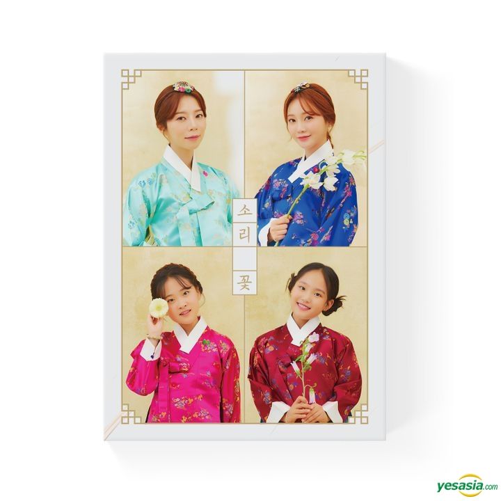 YESASIA: Miss Trot 2 Top 4 (Yang Ji Eun, Hong Ji Yoon, Kim Da Hyun, Kim ...