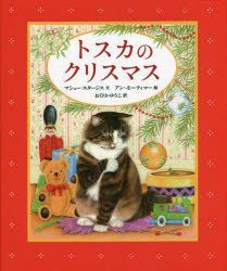 YESASIA: tosuka no kurisumasu - suta jisu mashiyu STURGIS MATTHEW mo ...