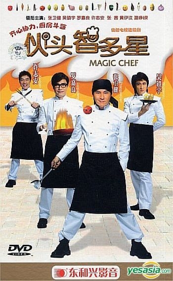 YESASIA: Magic Chef (Vol.1-33) (End) (China Version) DVD - Andy Hui ...