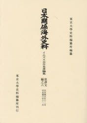 YESASIA: nihon kankei kaigai shiriyou iezusukai nihon shiyokanshiyuu ...