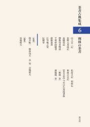 YESASIA : chiyashiyo koten shiyuusei 6 6 rikiyuu no chiyashiyo ...