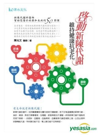 YESASIA: Qi Dong Xin Chen Dai Xie , Wei Chi Jian Kang Kang Lao Hua ...