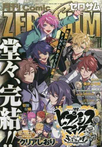 YESASIA: Comic ZERO-SUM 13735-11 2023 - - Japanese Magazines - Free Shipping