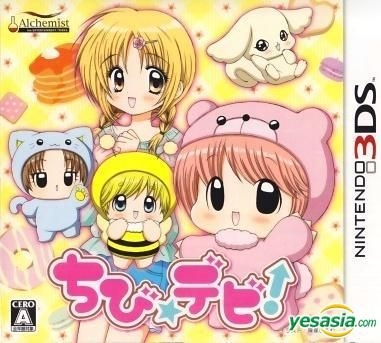 YESASIA: Chibi Debi! (3DS) (Japan Version) - Alchemist - Nintendo DS ...