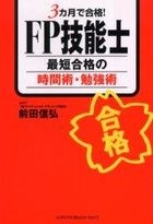 YESASIA: efupi ginoushi saitan goukaku no jikanjiyutsu 3 kagetsu de ...