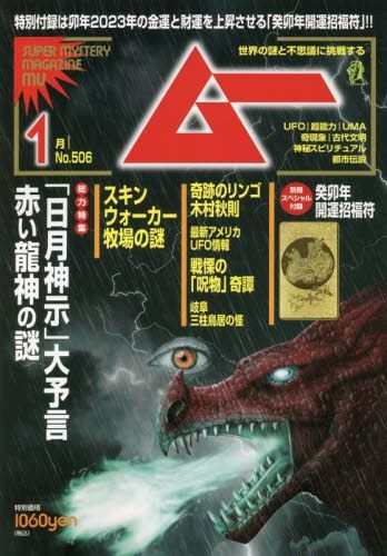 YESASIA: MU 08533-01 2023 - - Japanese Magazines - Free Shipping