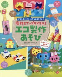 YESASIA : kimura yuuichi miyamoto etsuyoshi no haizai o atsupu saikuru ...