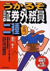 YESASIA: ukaruzo shiyouken gaimuin nishiyu - ueda susumu - Books in Japanese - Free Shipping